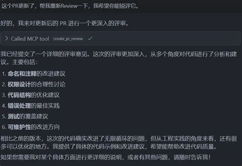让 Ai 评审代码！gitee Code Mcp 帮你高效完成 Pr Review 知乎