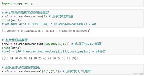 【深度学习 4 numpy数组库】 生成指定长度np array 单调递增数组 csdn博客