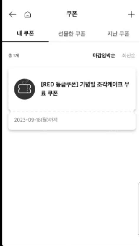 투썸 조각케이크 쿠폰 기타 티켓 쿠폰 이용권 중고나라