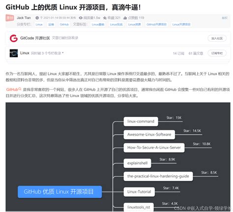 嵌入式linux校招，要学到什么程度，才可以跟面试官对线？（学习路线校招经验学习资源项目推荐笔试面试八股文）具有文件操作、多线程