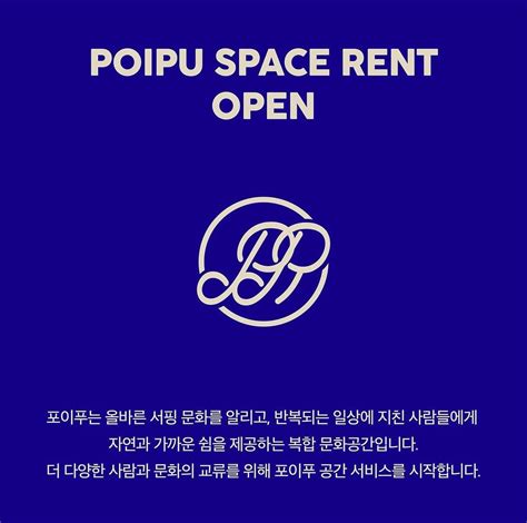 강릉서핑 포이푸 해양경찰안전리더 민간구조대 서핑지도자양성기관 Poipusurf • Instagram Photos And Videos