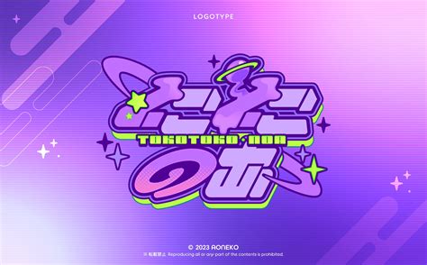 とことこのあ様 ロゴデザイン