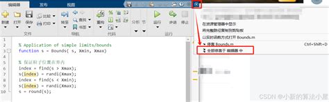 【matlab窗口设置问题】解决matlab打开m文件时总弹出新窗口的问题matlab打开m文件又弹出新的窗口 Csdn博客