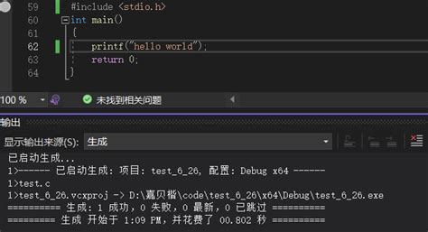 第一次用vs编译器进行第一次编程所遇问题 嘉贝楷 博客园