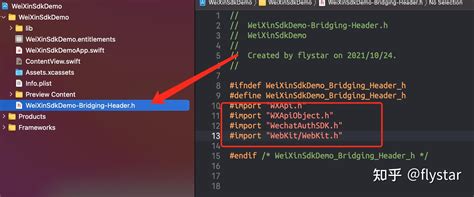 Swiftui 集成微信登录（全网最简洁教程） 知乎