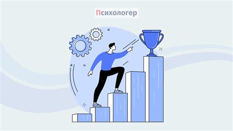 Мотивація види джерела способи підвищення Психологер