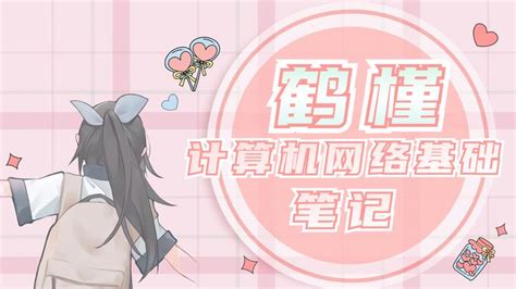 计算机网络基础笔记 局域网概述 知乎