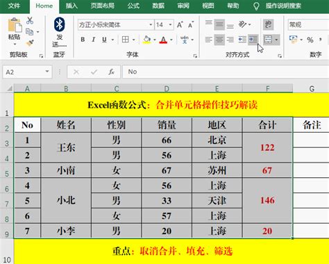Java判断excel的单元格合并 Java操作excel合并单元格误会一场的技术博客51cto博客