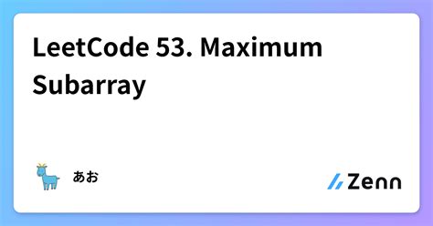 Leetcode 53 Maximum Subarray