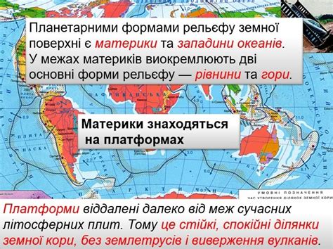 Блог учителя географії 7 клас