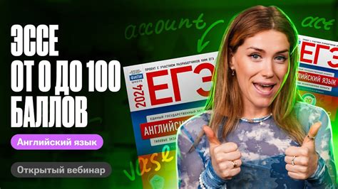 Эссе по английскому языку на 100 баллов Татьяна Шибитова 100балльный репетитор Youtube