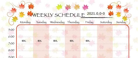 1週間「タイムスケジュール表」24時間表記でわかりやすい無料テンプレート！a4横型excelやwordで簡単作成できる！ 可愛いだらけ