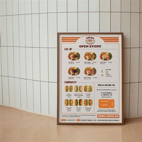 A4 카페 전단지 전단지·포스터·인쇄물 포트폴리오 크몽