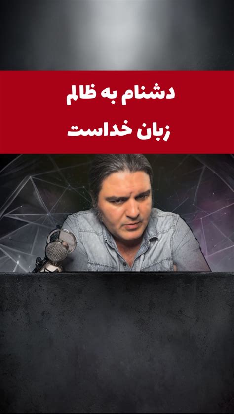 ‎سعید محمدی دورکی‎ Saeedmohammadidoraki • Instagram Photos And Videos