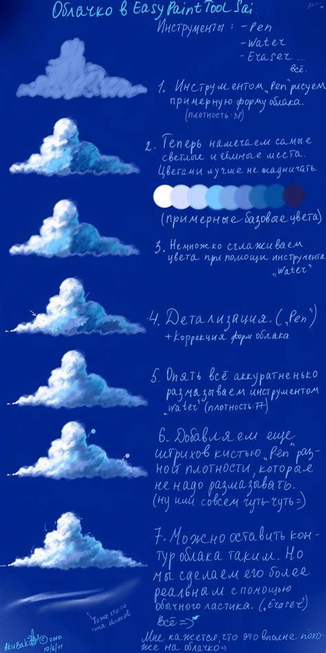 Cloud Tutorial Step By Step Guide To Painting Clouds