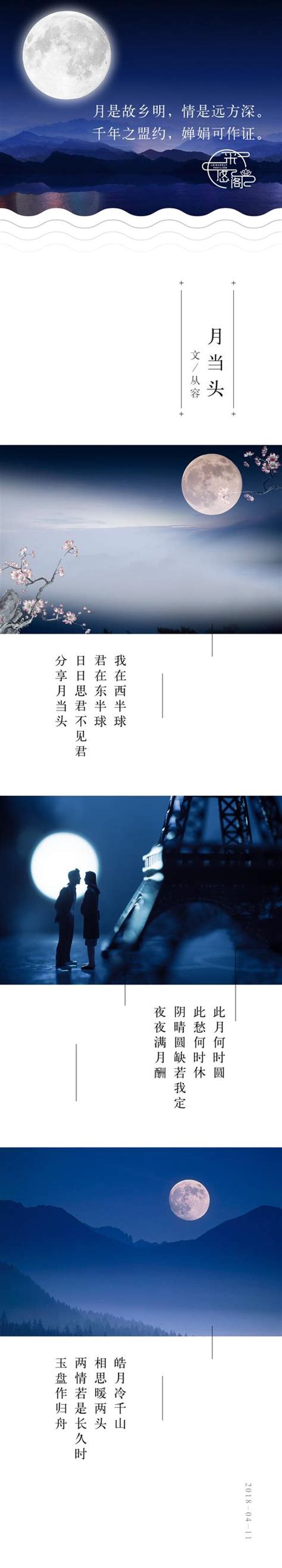采悠閣月當頭原創 每日頭條