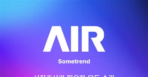 바이브컴퍼니 Ai 시장조사 서비스 썸트렌드 에어 베타 출시