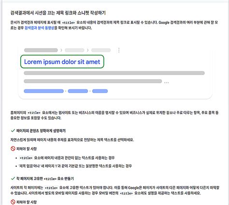 24121104 구글 상위 노출을 위한 검색 엔진 알고리즘 이해하기 병원마케팅