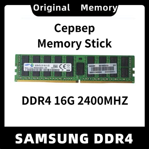 Ddr4 2400 Ecc купить на Ozon по низкой цене