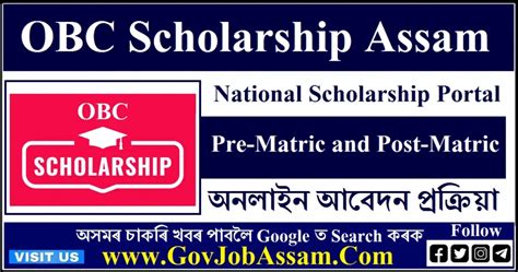 Obc Scholarship Assam 2025 Obc Scholarship Application Form Apply Now Govjobassam Com