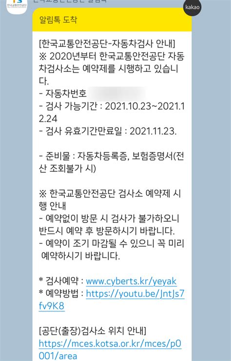 양산자동차검사소 예약비용 및 검사후기 네이버 블로그