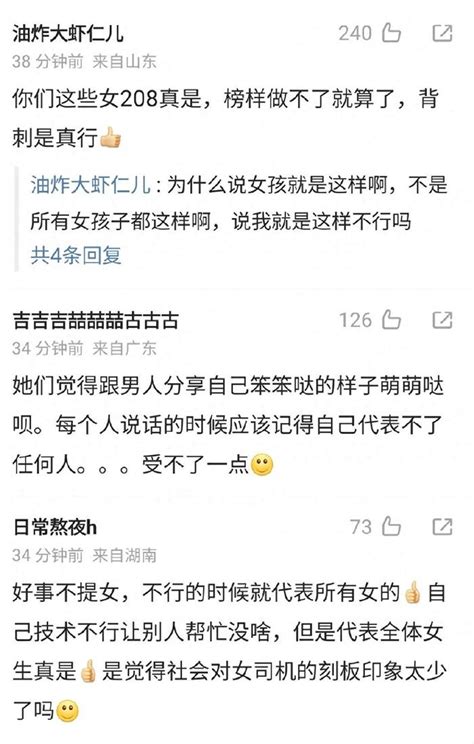 女星乔欣停车言论惹争议：不会停车就堵路，下车等后面男司机帮停