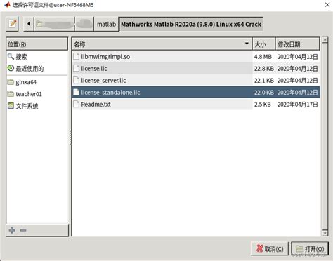 Linux服务器安装matlab linux安装matlab CSDN博客