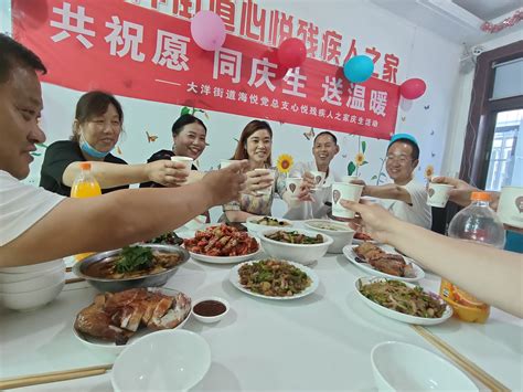 大洋街道海悦社区为残疾人过集体生日 盐城新闻网