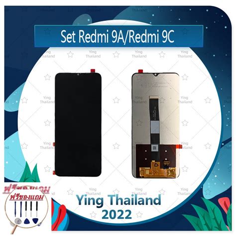 Set Xiaomi Redmi 9a Redmi 9c Redmi 10a แถมฟรีชุดซ่อม อะไหล่จอชุด หน้าจอพร้อมทัสกรีน Lcd