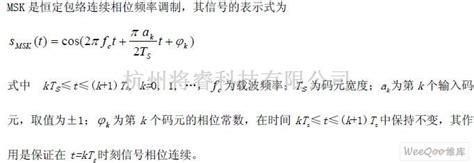 Edapld中的基于fpga 的msk 调制解调器设计与应用 将睿