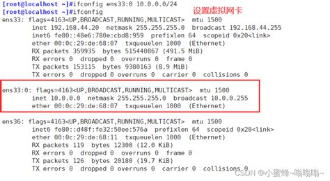 linux网络配置指南：ifconfig bonding 路由与dns解析 csdn博客