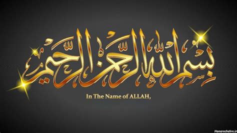 23 عکس بسم الله الرحمن الرحیم زیبا برای کلیپ های دلنواز