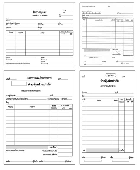 โรงพิมพ์ภูเก็ต พิมพ์ใบเสร็จรับเงินภูเก็ต บิลเงินสดภูเก็ต ใบแจ้งหนี้ภูเก็ต ใบ Voucher บิลส่งของ