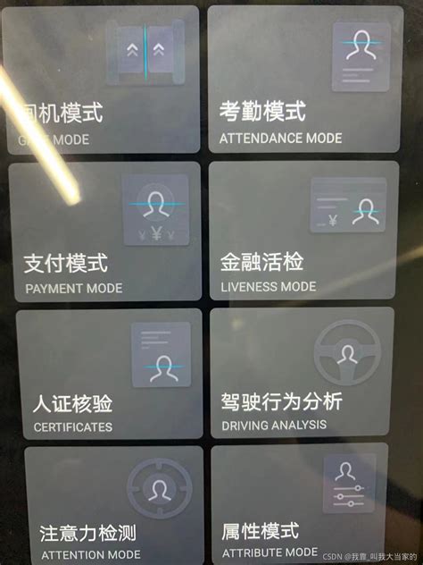 android百度离线人脸识别集成及横屏适配 百度离线人脸demo csdn博客