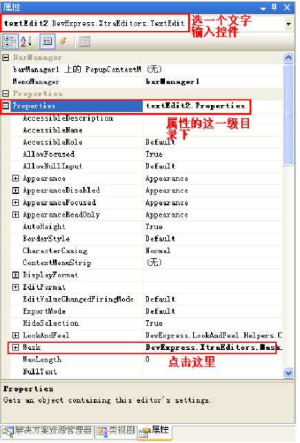 Devexpress Gridcontrol