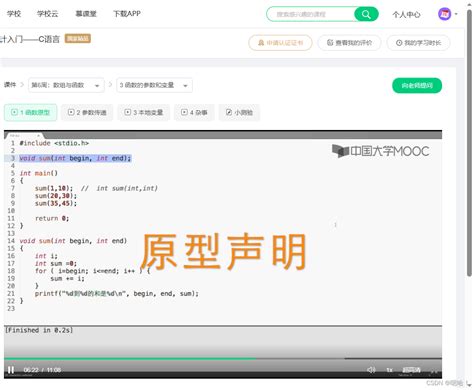 【程序设计入门——c语言】mooc浙大翁恺教授【第六周】笔记 理解 翁恺c语言程序设计入门 csdn博客