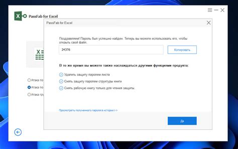 [4 Способа] Как снять защиту с листа Excel Не зная пароль G