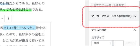 アクティブな項目がない場合もサイドバーにパネルが表示される Issue 181 technote space marker