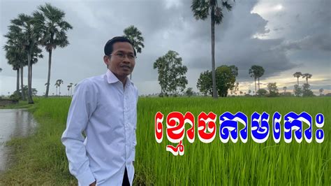 ខ្មោចព្រាយប្រេតយក្ខតាមកោះ ក្នុងព្រៃ និងព្រះអង្គ វន វាសីចន្ទមុនី Bong Laortv Youtube