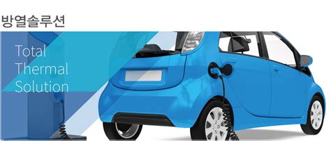 방열솔루션메인 Amogreentech 아모그린텍