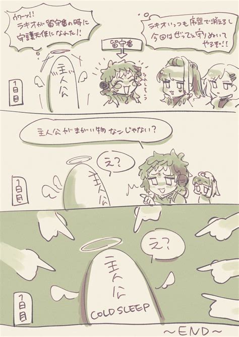 陸上生物 On Twitter グノーシアプレイ記のような何かネタバレあり