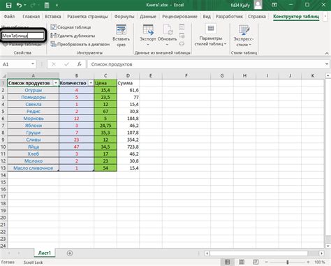 Как создать выпадающий список в Microsoft Excel