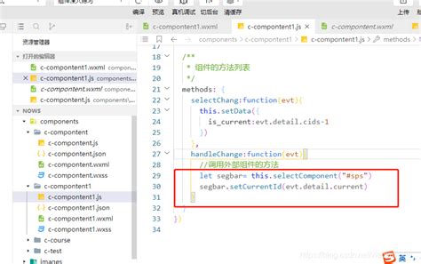 小程序组件嵌套之调用组件方法小程序 多个组件a 组件b 组件c 组件c怎么调用到组件a Csdn博客
