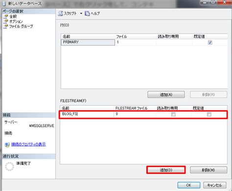 画像データ Db And Sql 技術ブログ