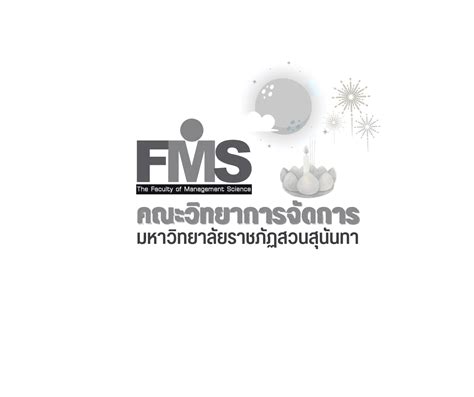 คณะวิทยาการจัดการ มหาวิทยาลัยราชภัฏสวนสุนันทา Bangkok