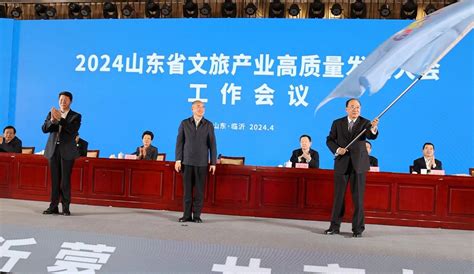 2025山东省文旅产业高质量发展大会，让我们相聚在德州！ 大略网