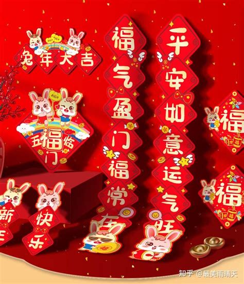兔年过年的对联礼包推荐 知乎