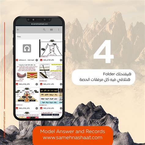 Geology Sameh Nashaat