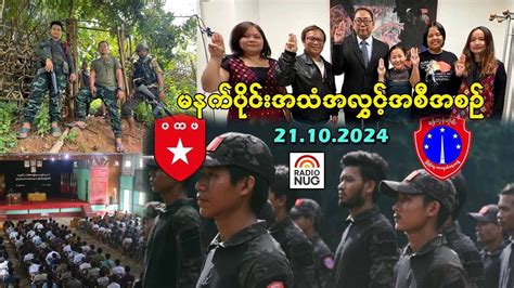 Radio Nug 21st October 2024 Morning Youtube