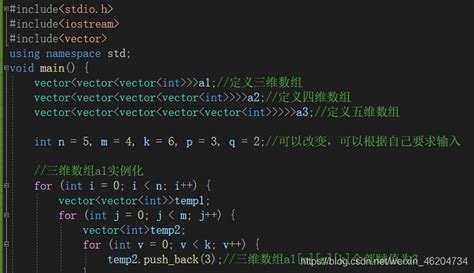 C使用vector方法动态创建三维四维五维等高维数组vector 三维动态数组 Csdn博客
